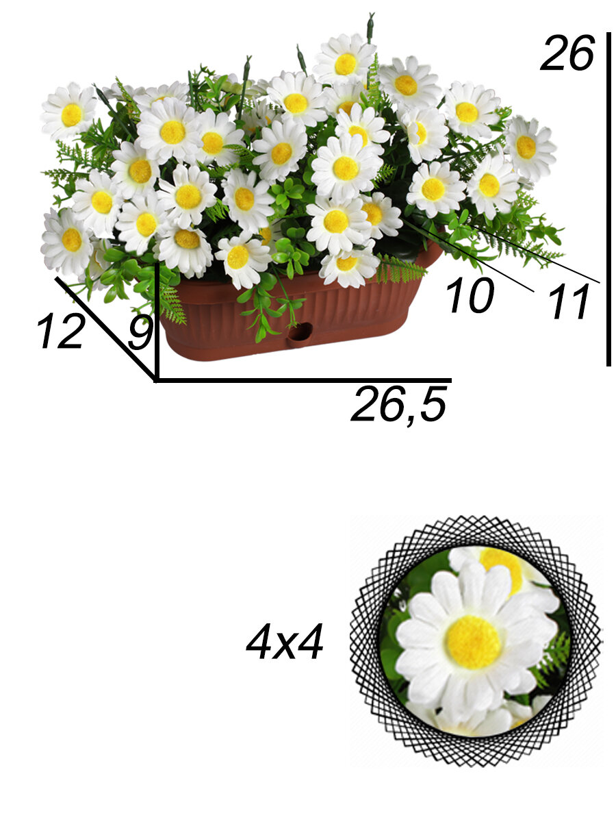 Искусственные ромашки Holodilova, текстиль, пластик, в вазоне