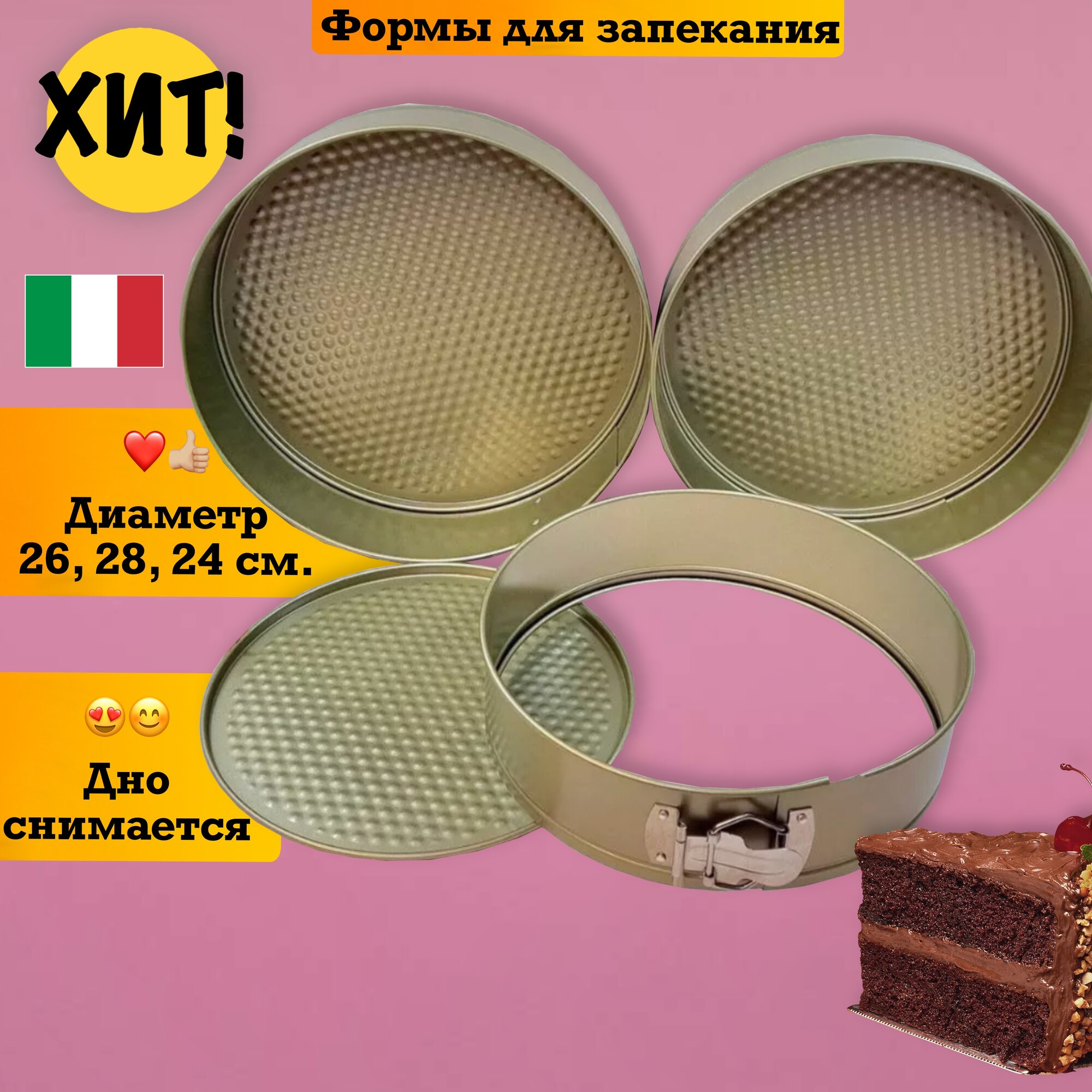 Набор форм для выпечки посуда для запекания кексов в духовке