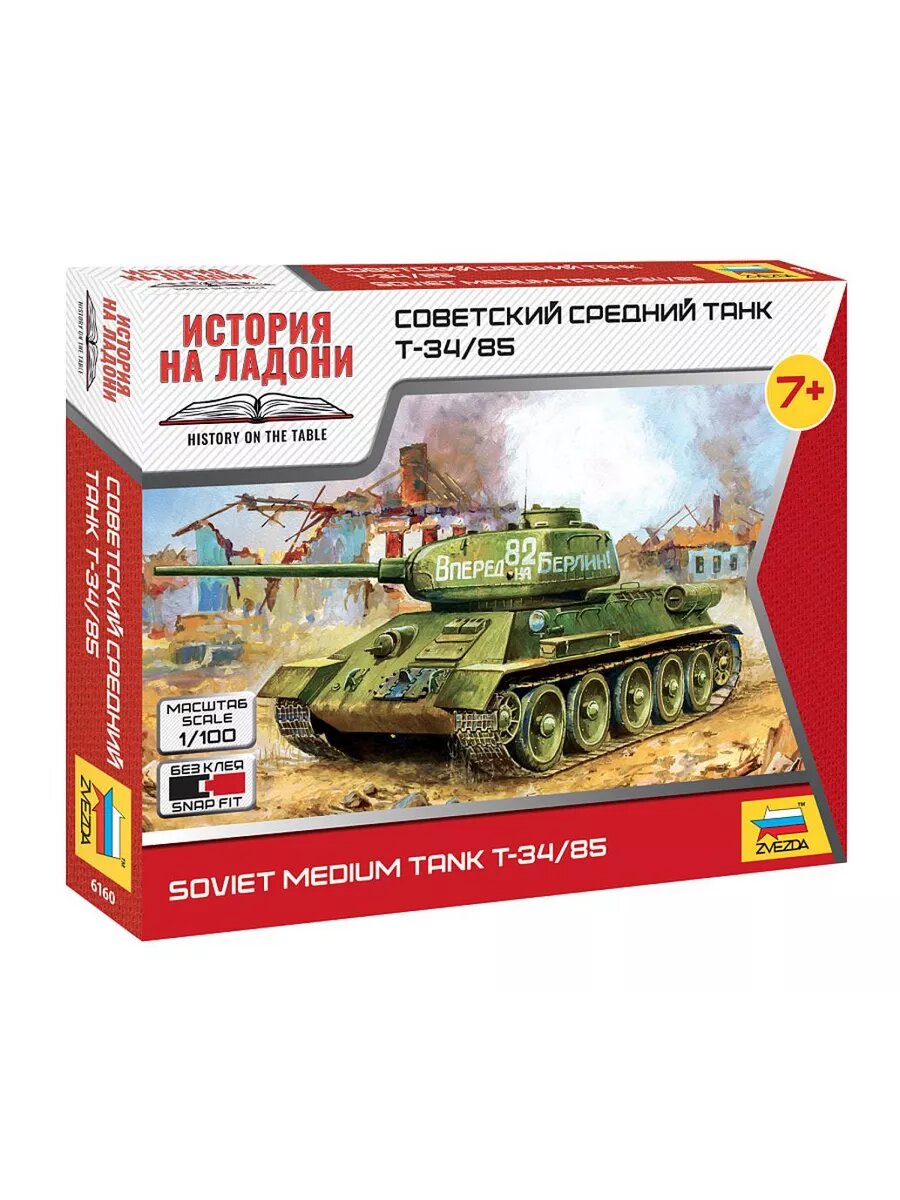 Советский средний танк Т-34/85 1/100