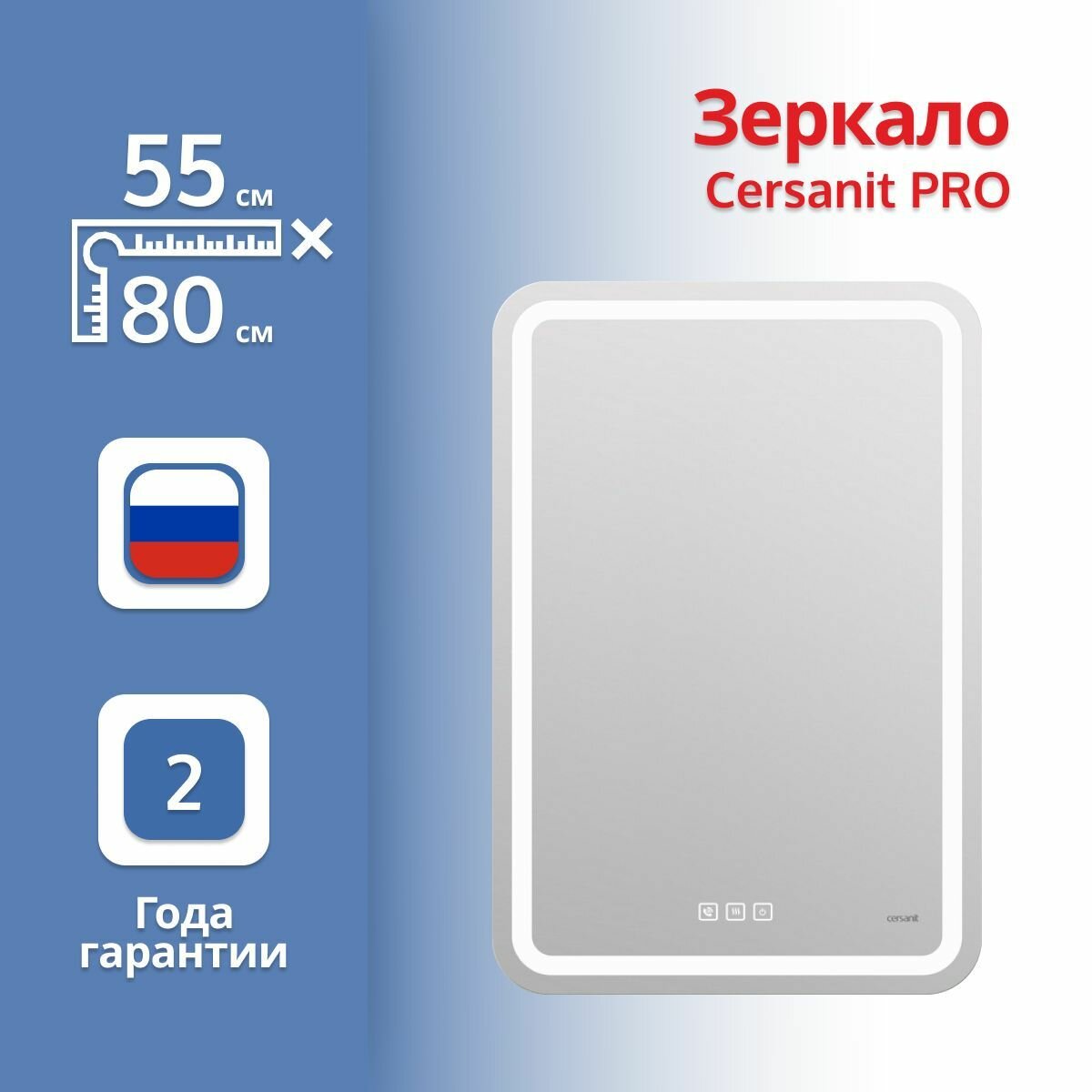 Зеркало Cersanit Led 051 design pro 80х55 с подсветкой bluetooth с антизапотеванием прямоугольное