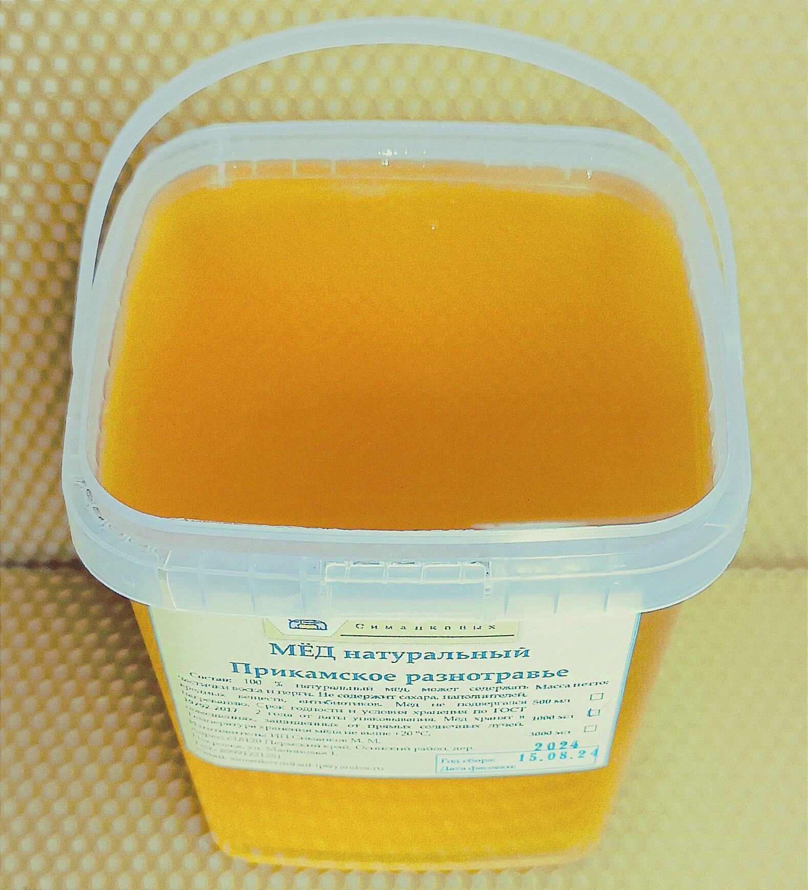 Мёд натуральный Прикамское разнотравье