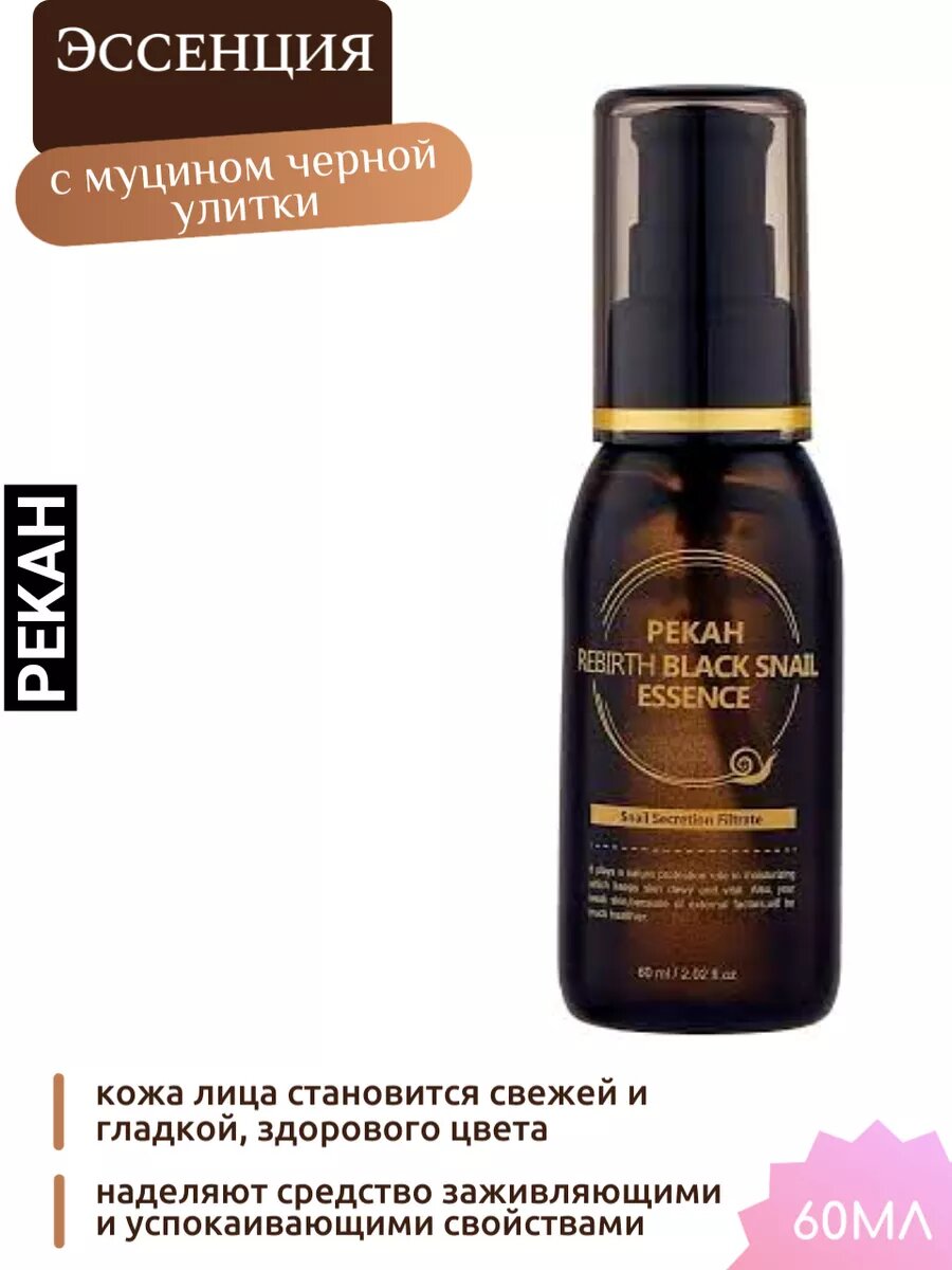 Эссенция Pekah Rebirth Black Snail, с муцином улитки, для всех типов кожи, 60 мл
