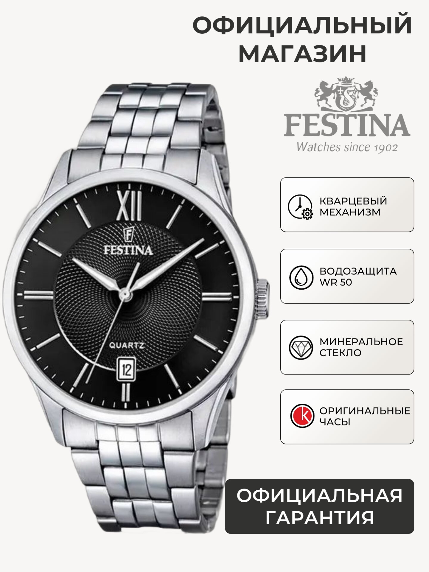 Наручные часы