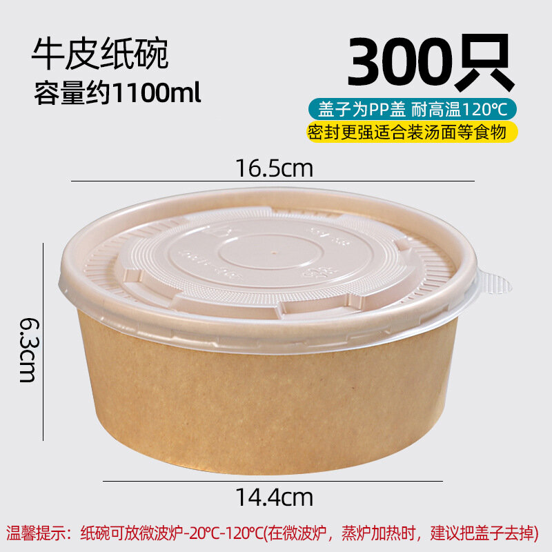 Крафт-бумажная миска, утолщенная одноразовая миска, оптовая бумажная миска, целая коробка, национальный тренд, круглая салатница, упаковка для еды на вынос