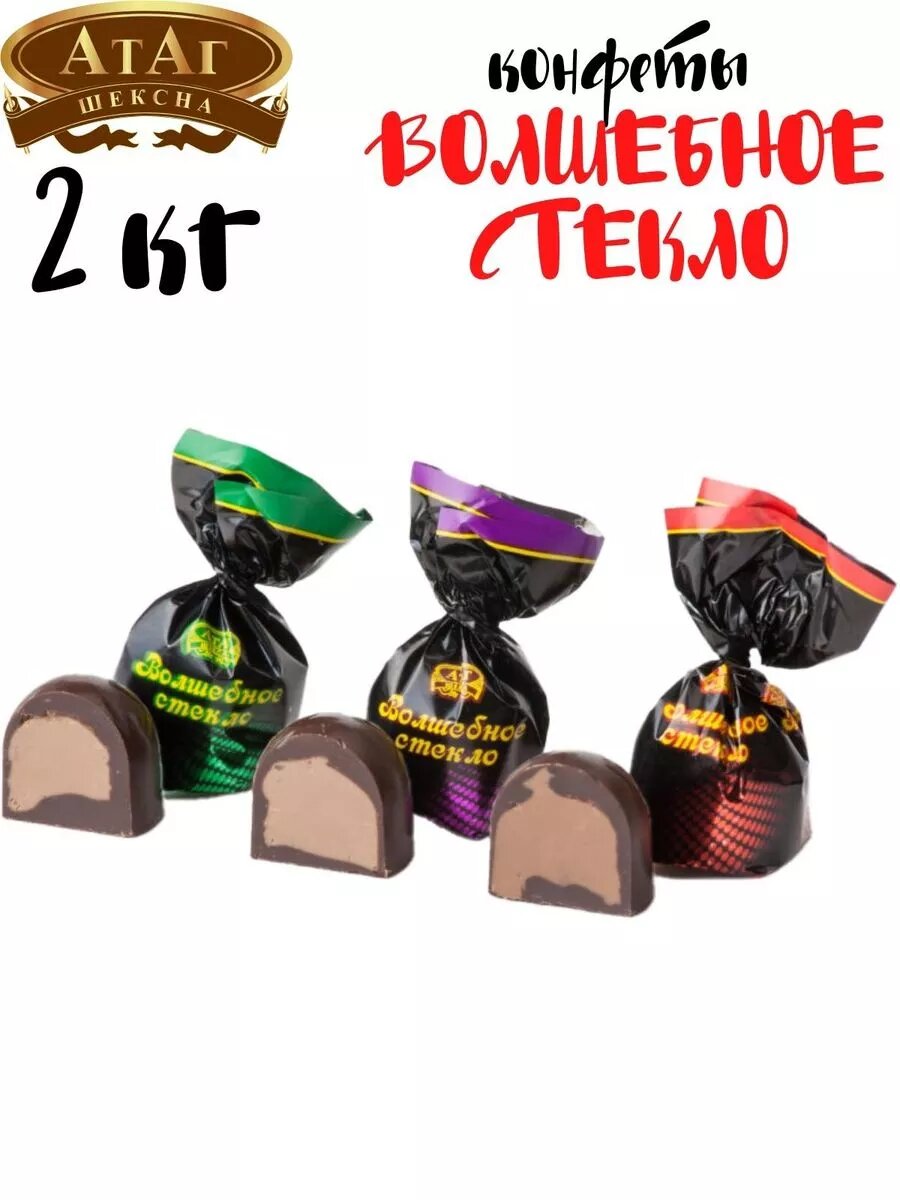 Конфеты Волшебное Стекло 2 кг