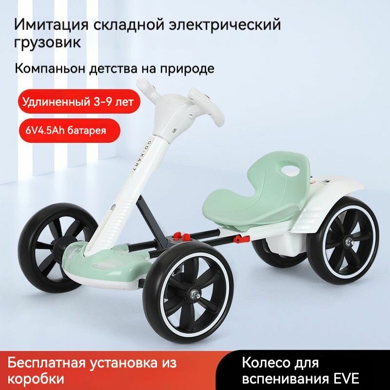 Детский электроквадроцикл