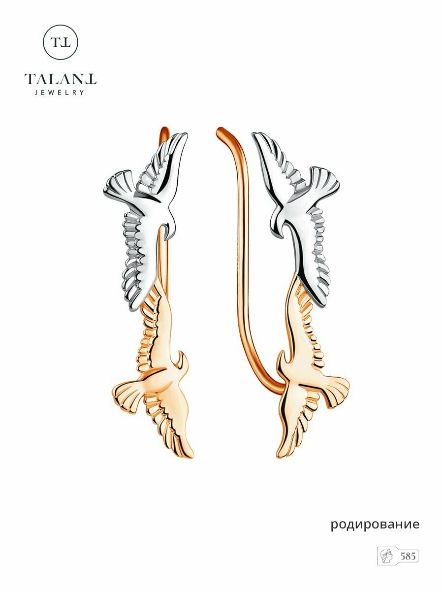 Серьги клаймберы, комбинированное золото, 585 проба, родирование