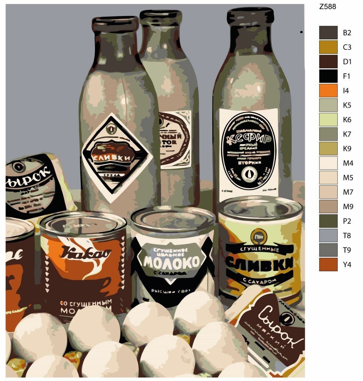 Картина по номерам Z-588 "Продукты СССР" 60x80