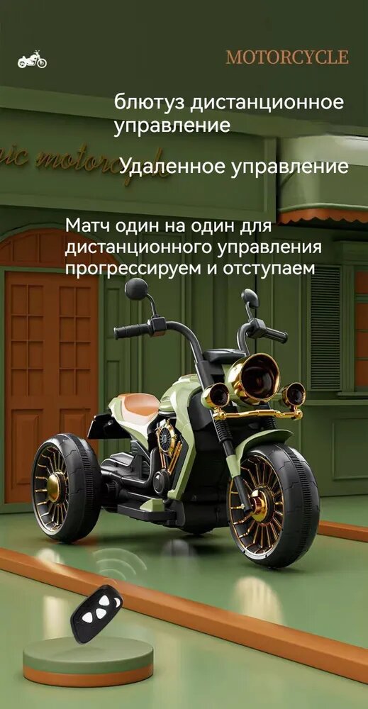 Детский электромотоцикл — фото 1