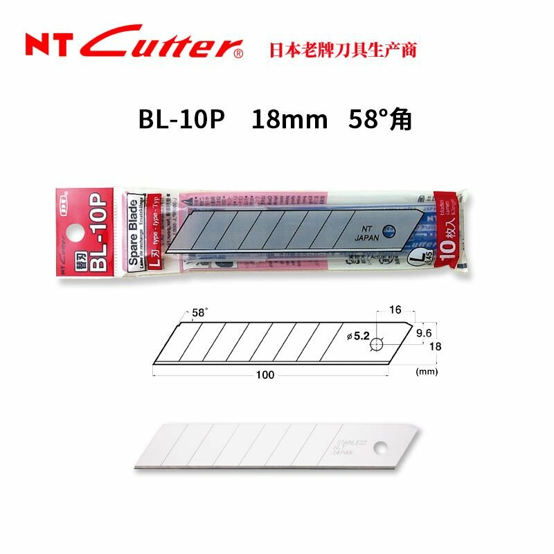 Коробка NT Cutter "BL - 10P", 10 лезвий, 10 см, 0.45 см, серебристые