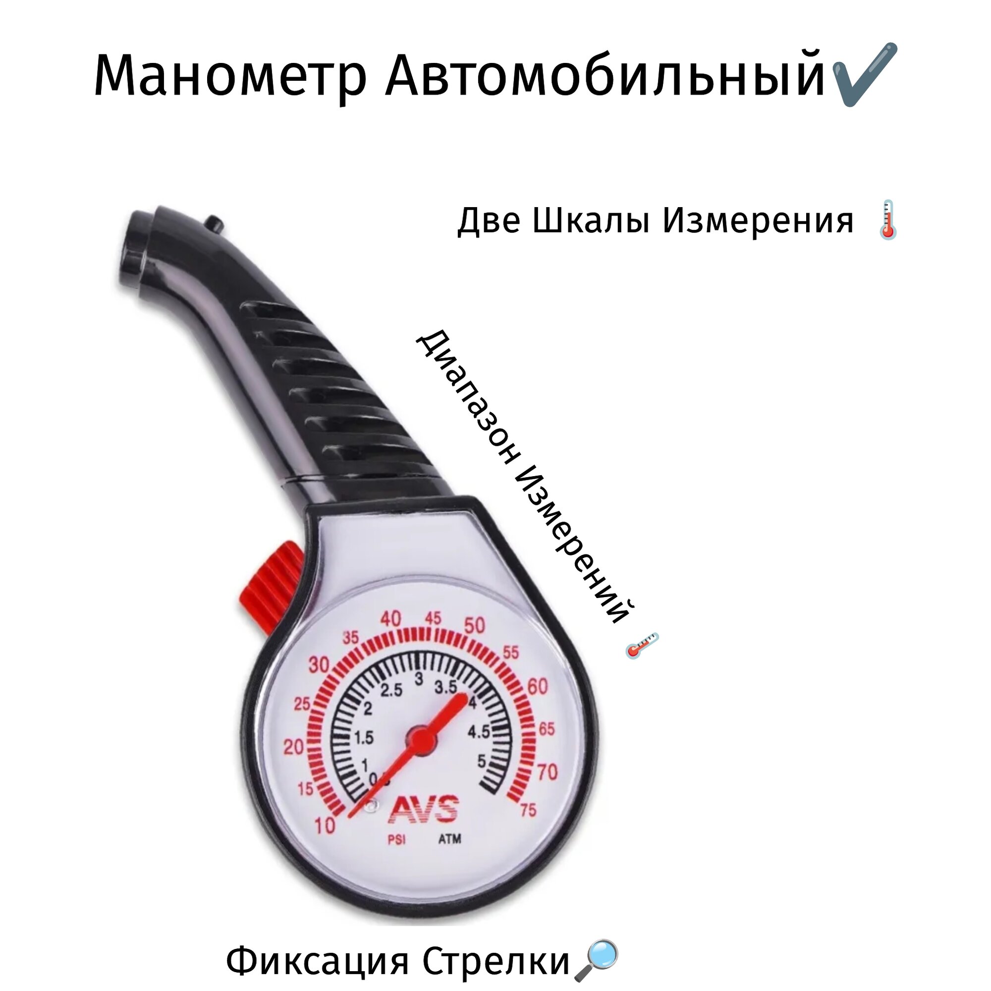 Манометр автомобильный