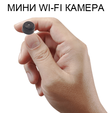 Мини камера глазок Wi-Fi A9: 2 оценки о товаре и 5 отзывов товара от ...
