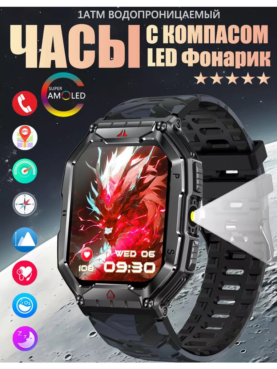 Умные часы Спортивный трекер GPS фонарик