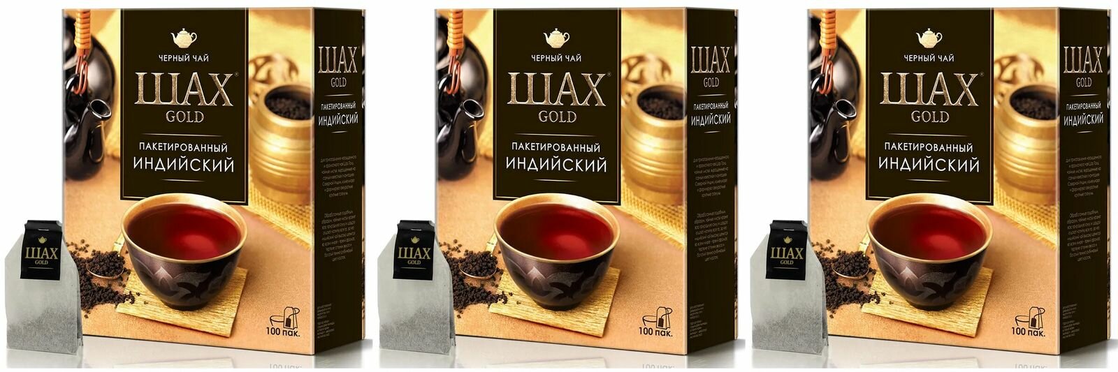 Шах Чай Голд черный 100 пакетиков, 3 шт