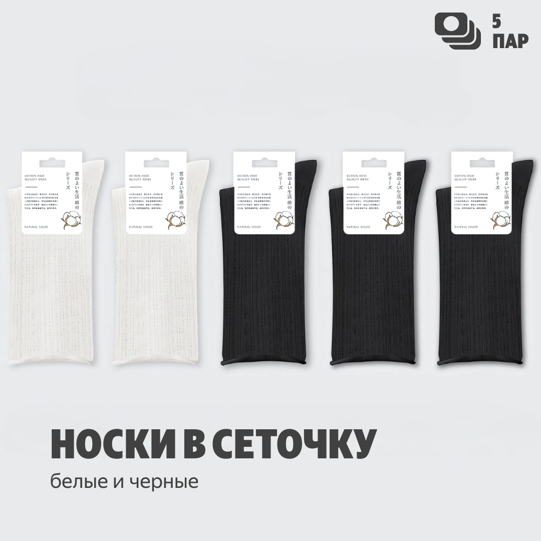 Носки , комплект