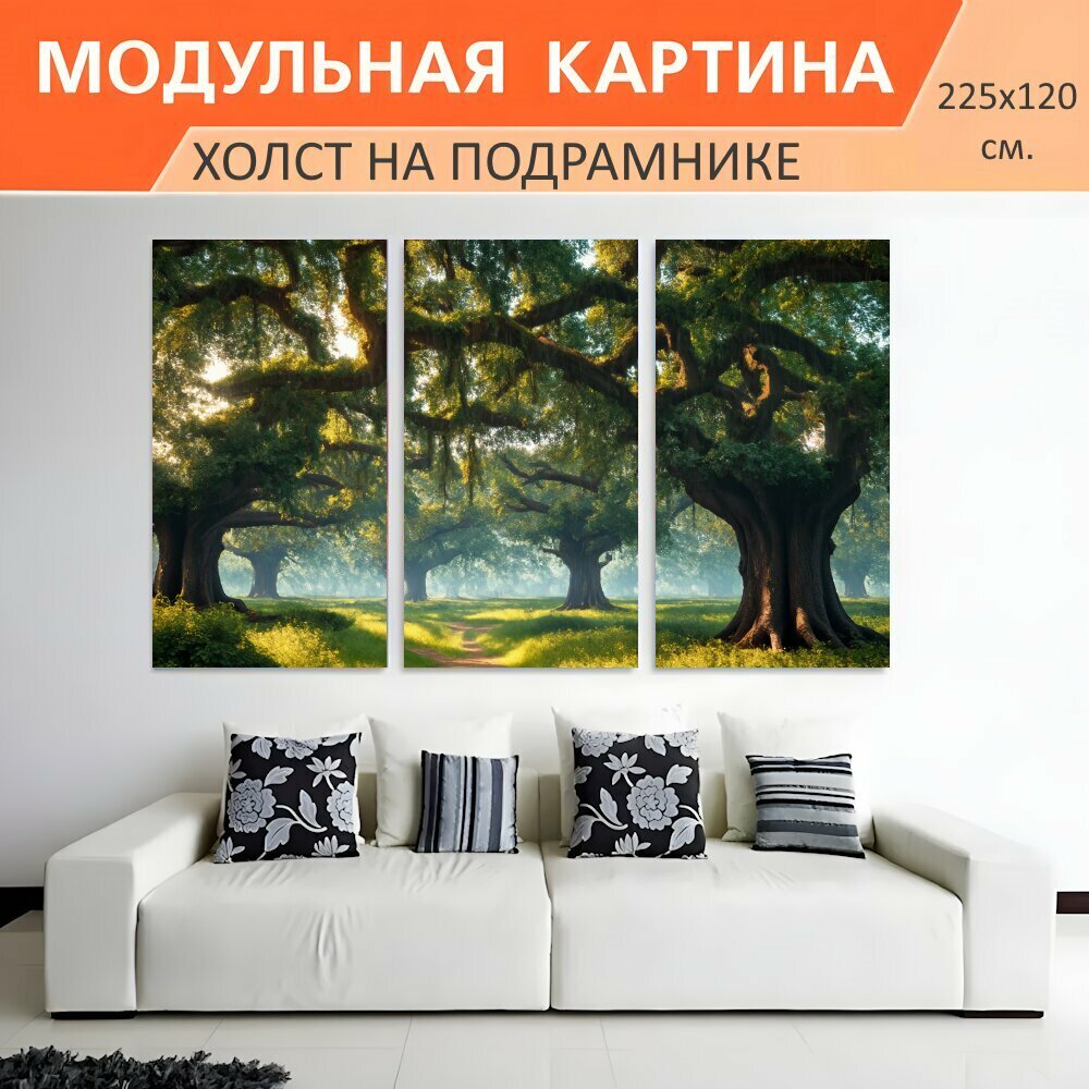 Модульная картина на холсте "Природа в стиле рендер, величественная панорама древнего леса с большими дубами" триптих на подрамнике 225х120 см. для интерьера