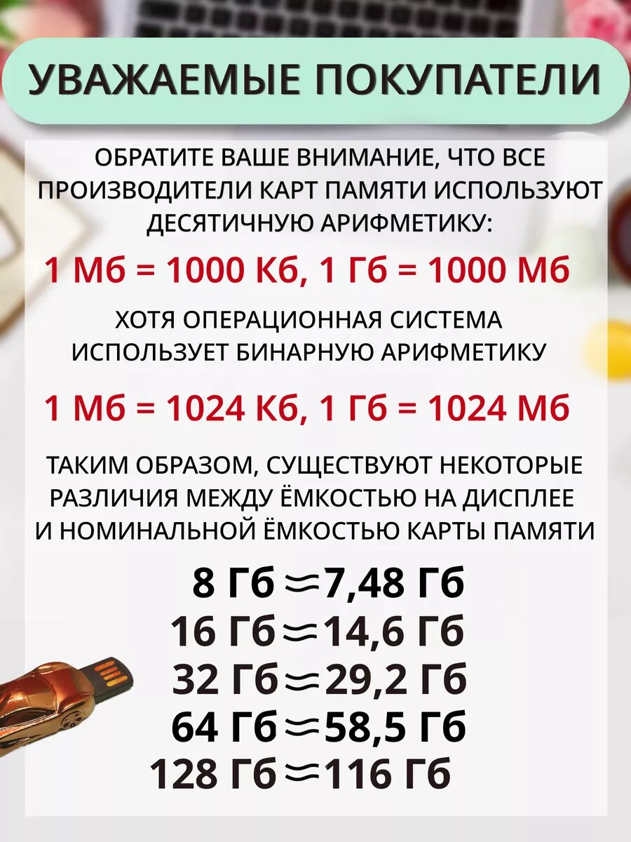 Флешка 8 гб usb — фото 1