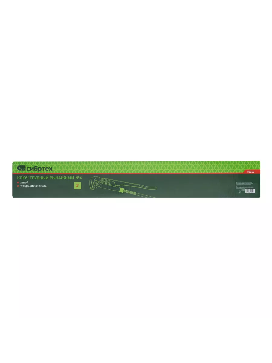 Ключ трубный рычажный,№4 литой// СИБРТЕХ
