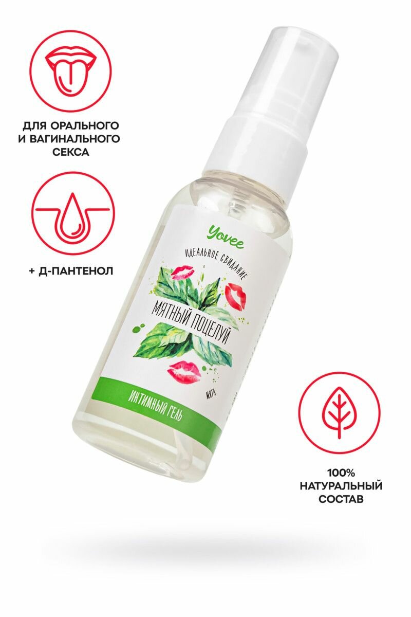 Съедобная гель-смазка с Д-Пантенолом, со вкусом мяты, 50 мл