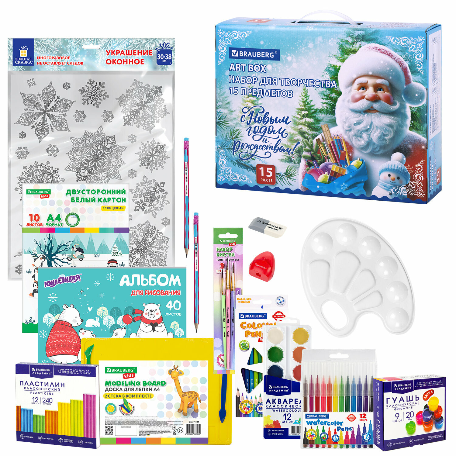 Набор подарок для развития и творчества BRAUBERG ART BOX "С новым годом и рождеством!", 15 предметов, 881131