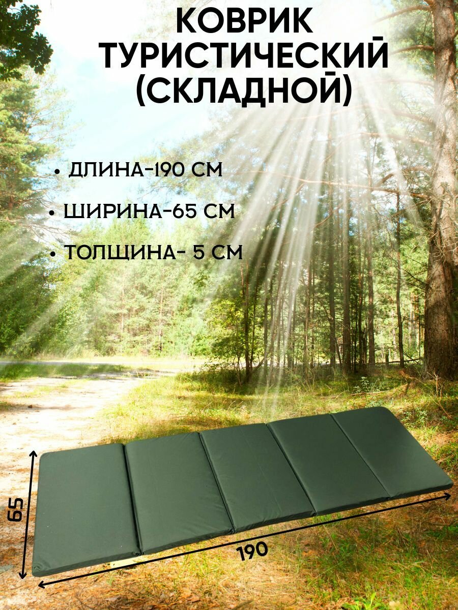 Матрас туристический / для спального мешка Everena Segment Haki
