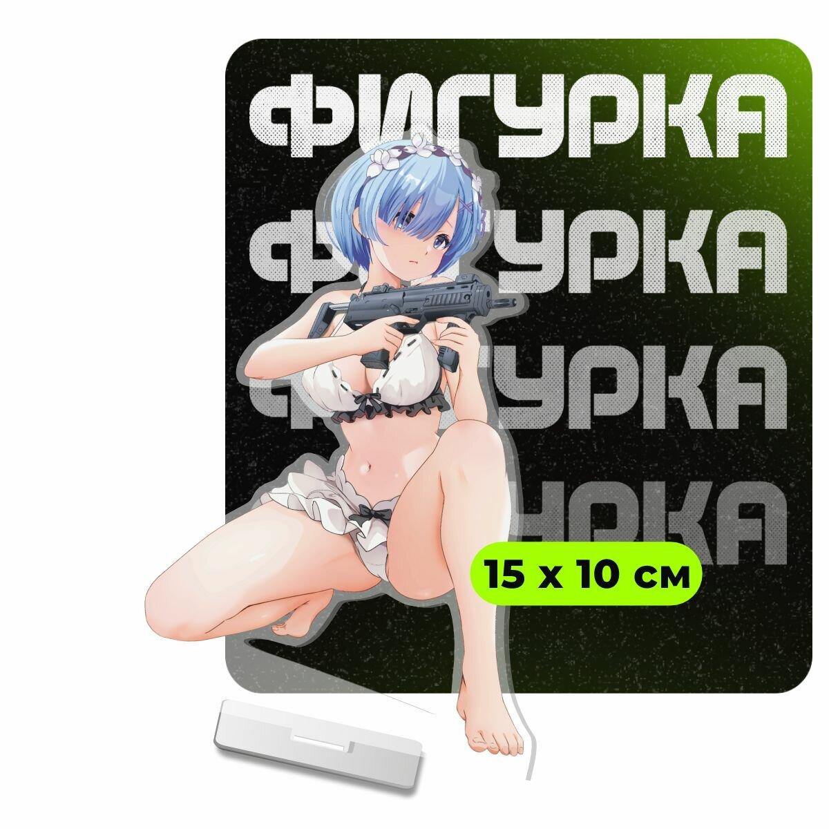Фигурка акриловая Re: Zero