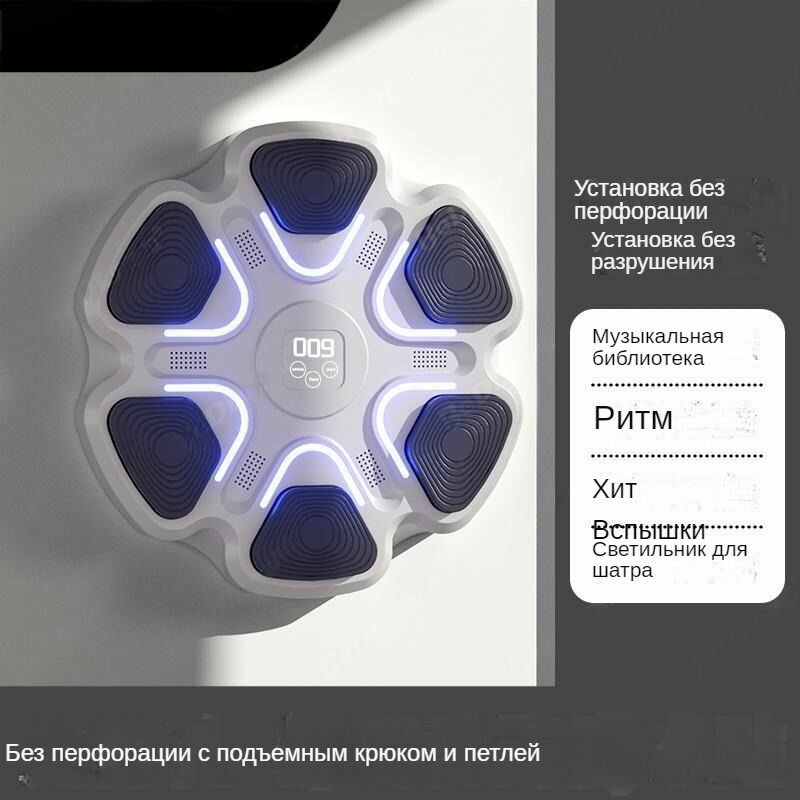 Боксерский тренажер, домашняя декомпрессия для фитнеса boxing target, Детский боксерский тренажер со светомузыкой по Bluetooth