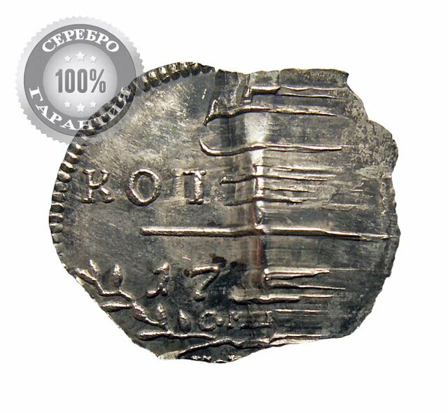 Монета 5 копеек Павла 1 новодел с редким браком чеканки (Ag) сувенирная копия монеты, нумизматика, деньги для коллекции