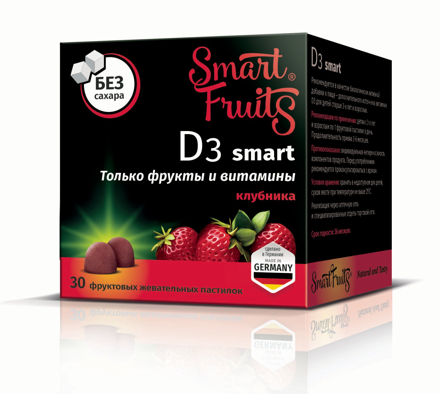 Смарт Фрутс D3 Smart пастилки жевательные с клубникой 30 шт