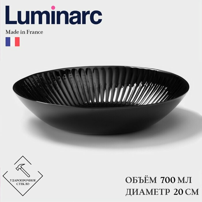 Тарелка стеклянная глубокая Luminarc COTTAGE BLACK, 700 мл, d=20 см, чёрная