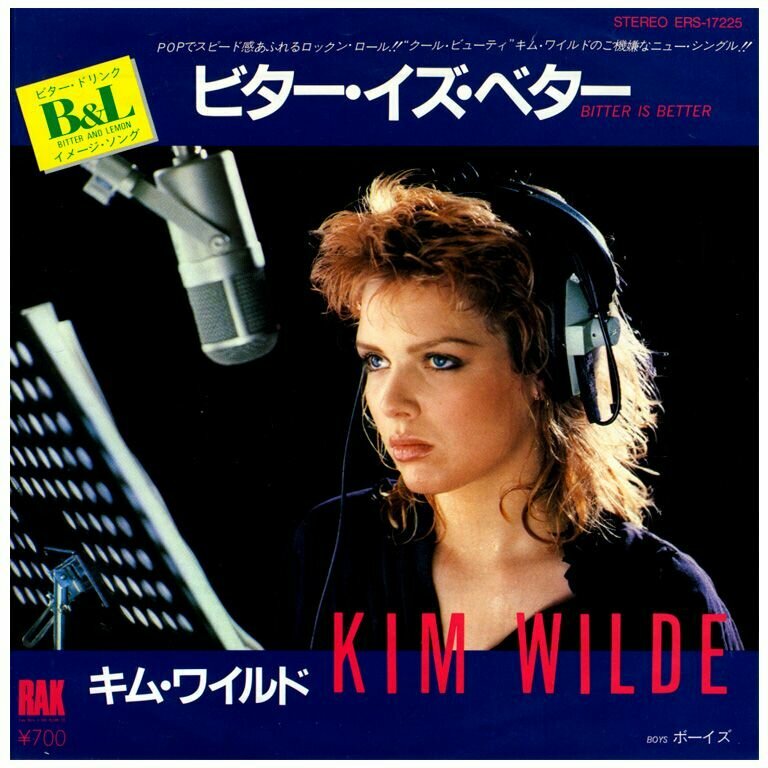 Виниловая пластинка KIM WILDE - Bitter Is Better, 1982 (SP)