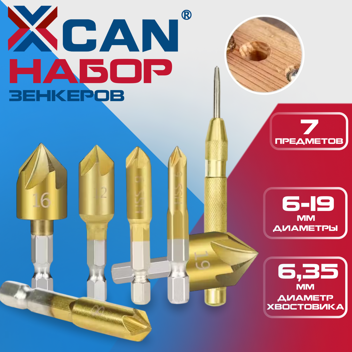 Набор зенкеров XCAN по дереву и металлу с автоматическим кернером, 6-19мм с титановым покрытием, 7 предметов