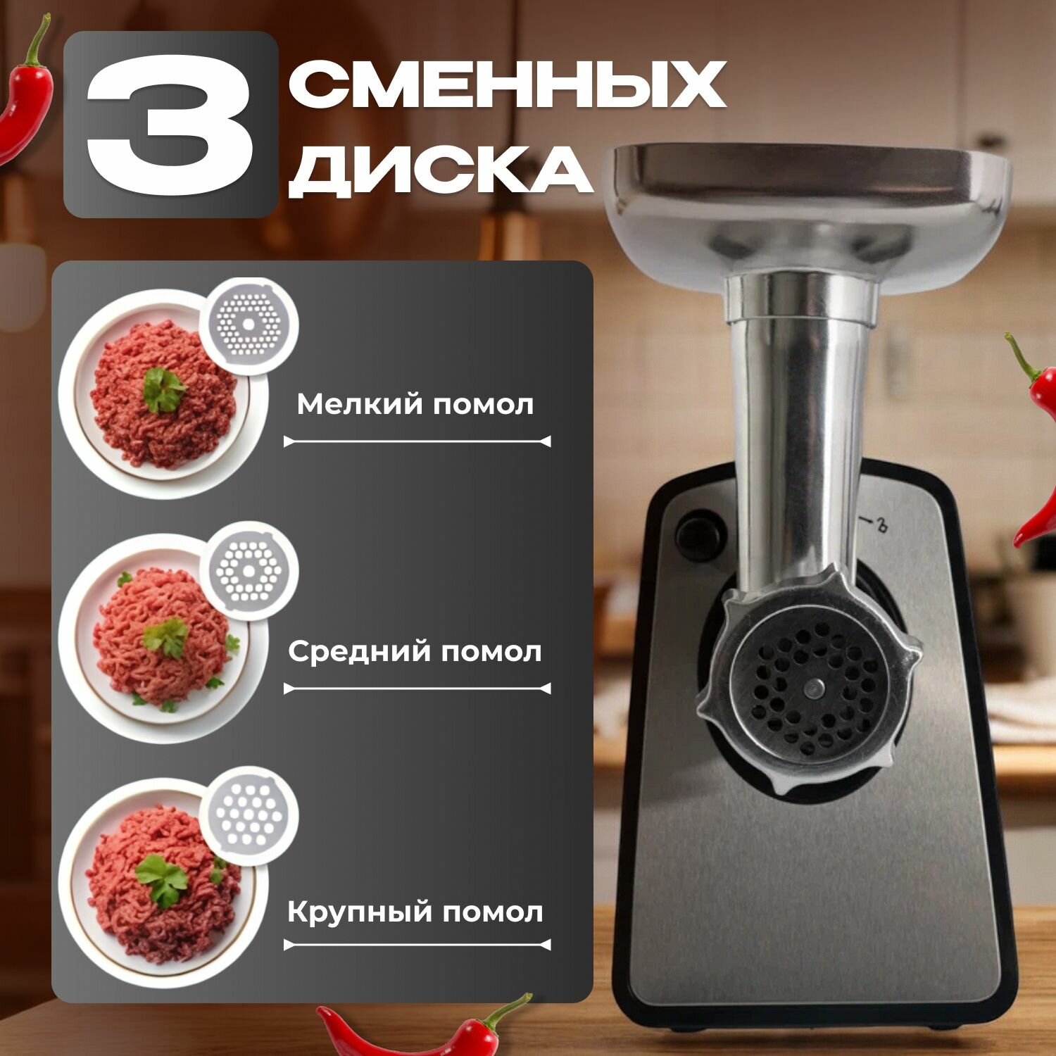 Мясорубка — фото 1