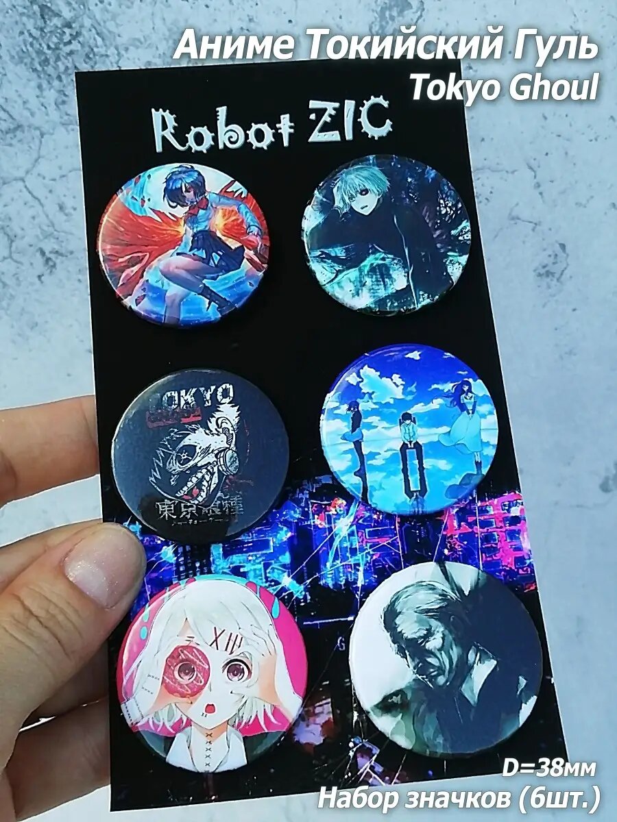 Набор значков