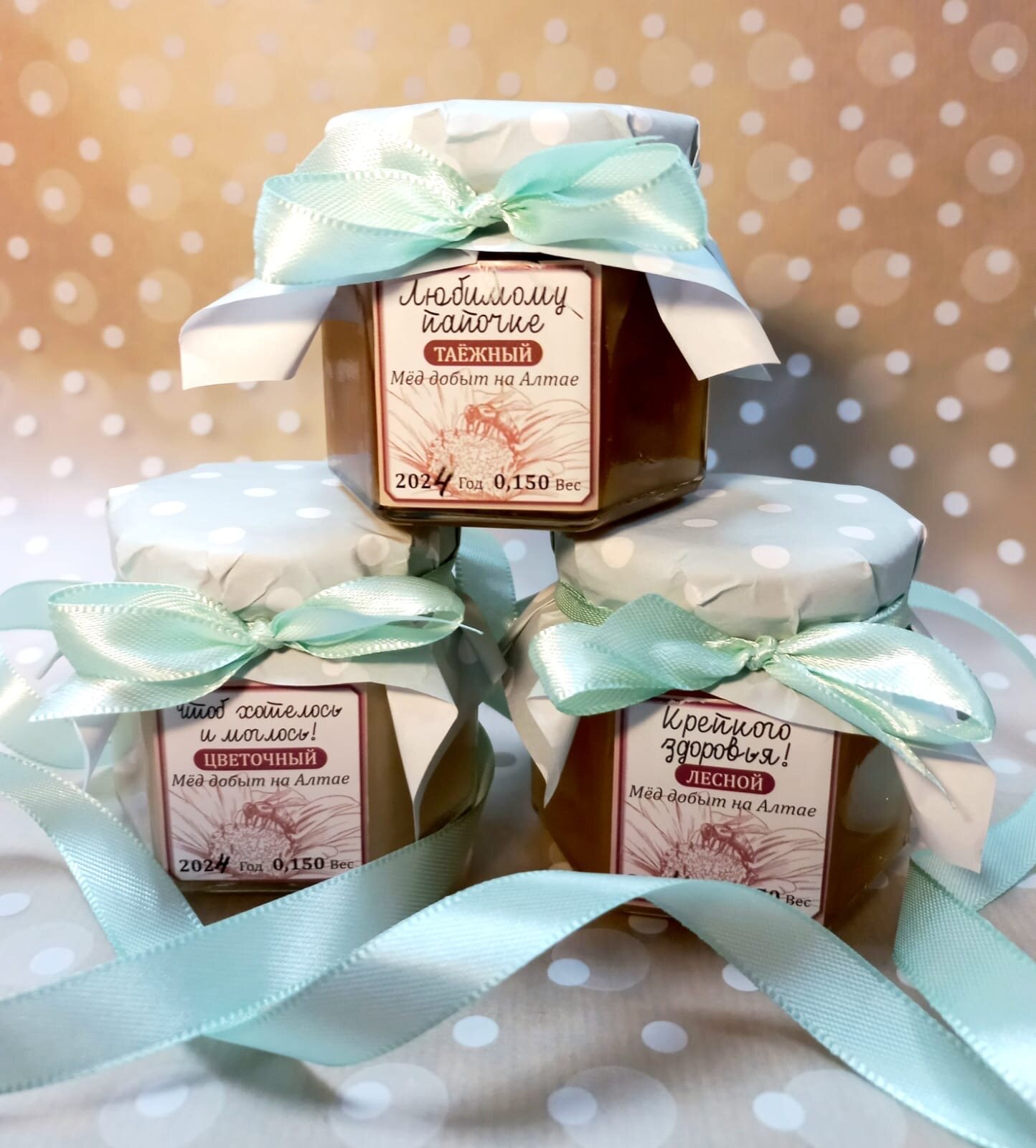 Набор меда Алтая -3б. х150 гр. Подарок папе с пожеланиями.
