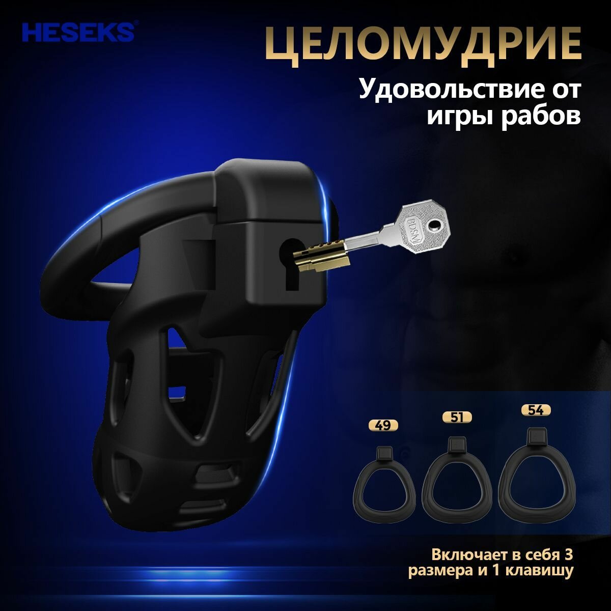 Пояс верности для мужчин, Кольца для пениса, Товар БДСМ для взрослых 18+