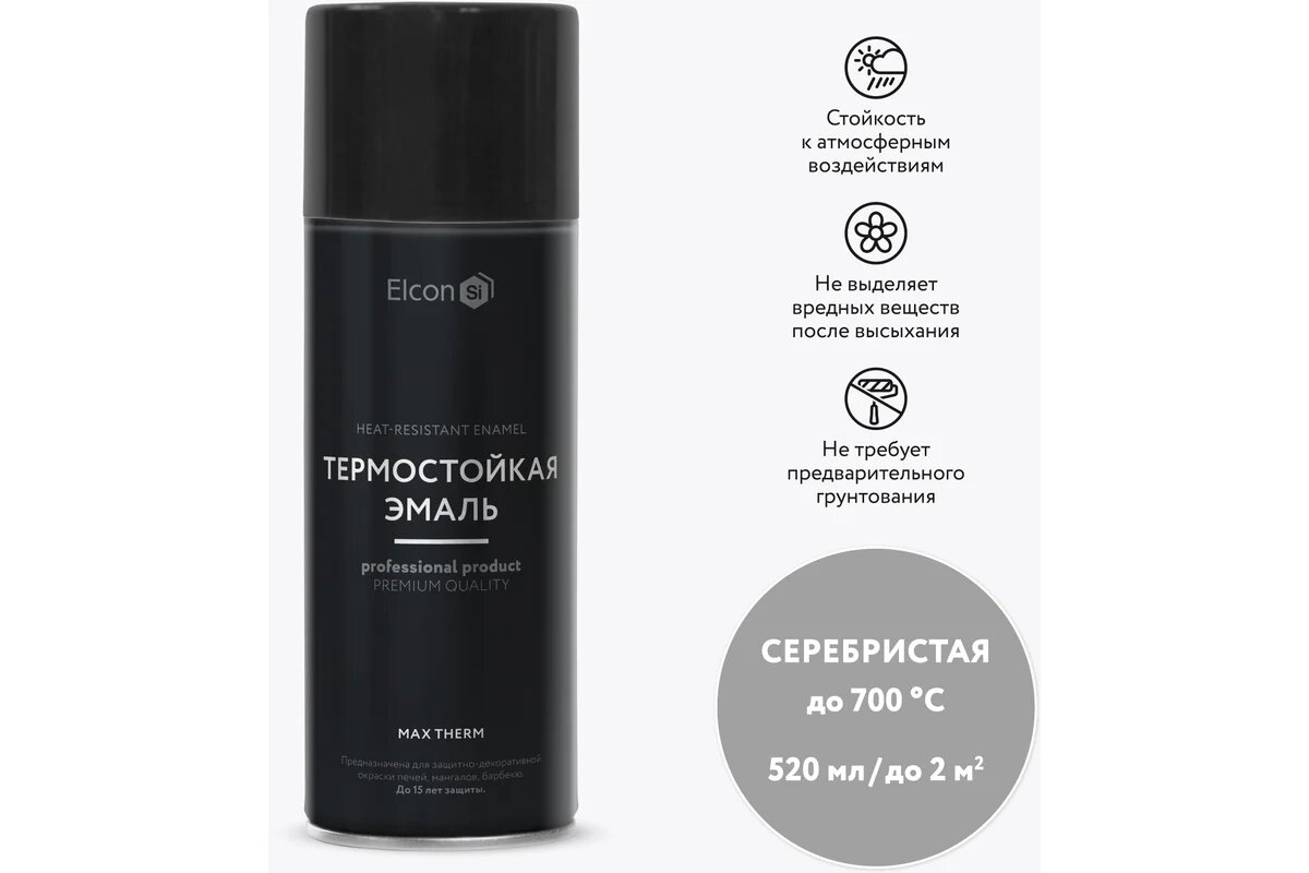 Elcon Эмаль термостойкаяMax Therm для печей, мангалов печей, мангалов, радиаторов, дымоходов, суппортов серебристая аэрозоль 520 мл 00-00002966