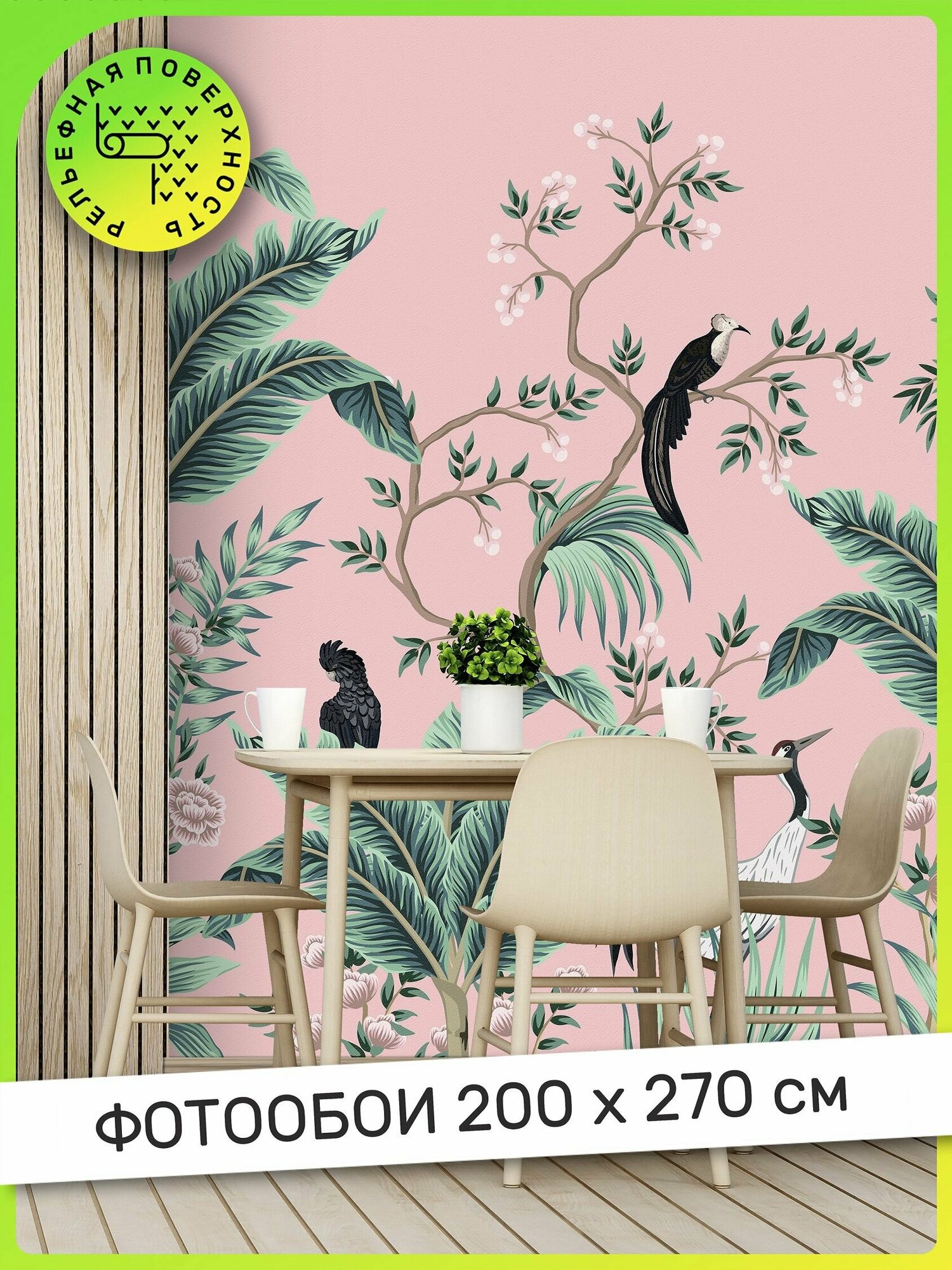 Фотообои, обои Джунгли тропические на стену, в зал, гостиную, спальню, на кухню, 200 см x 270 см