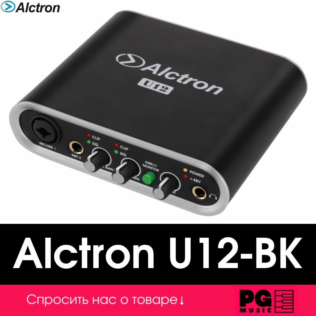 Аудиоинтерфейс Alctron U12-BK