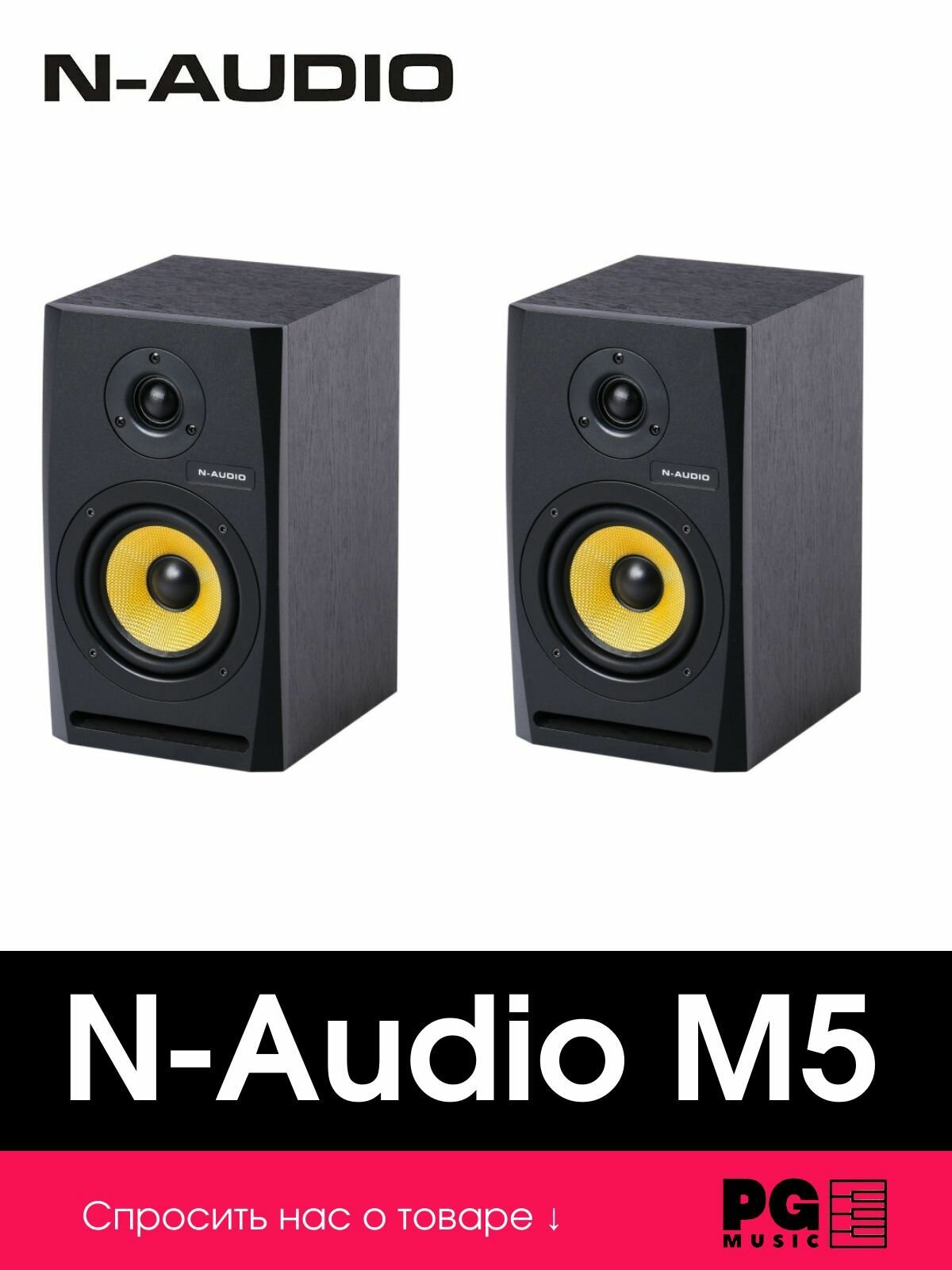 Студийные мониторы N-Audio M5 (пара)