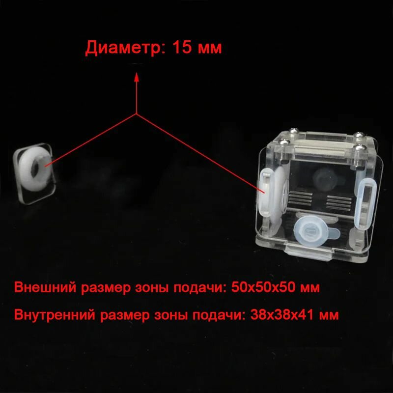 Отдельная зона кормления для муравьев 15 мм / для муравейников