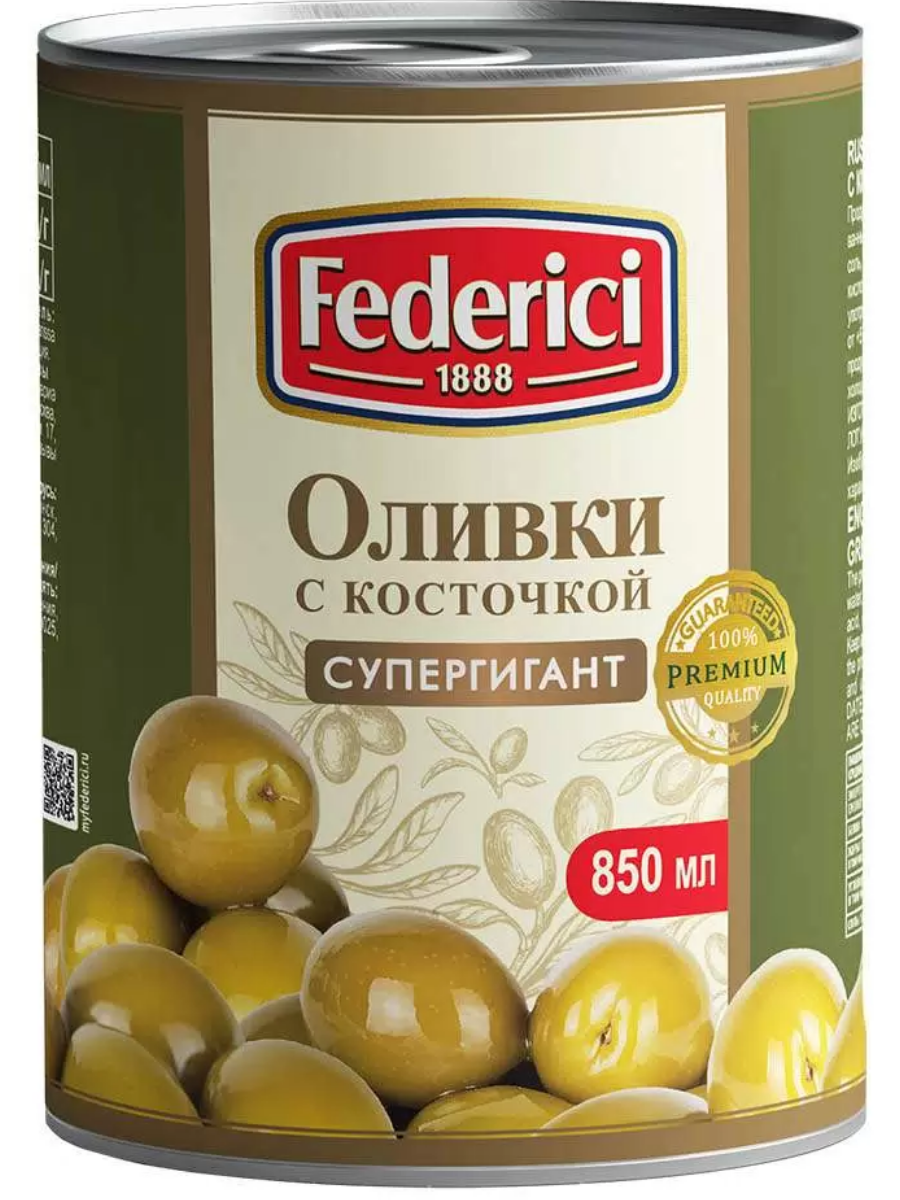 Оливки Супергигант с косточкой Federici 850 г жестяная банка