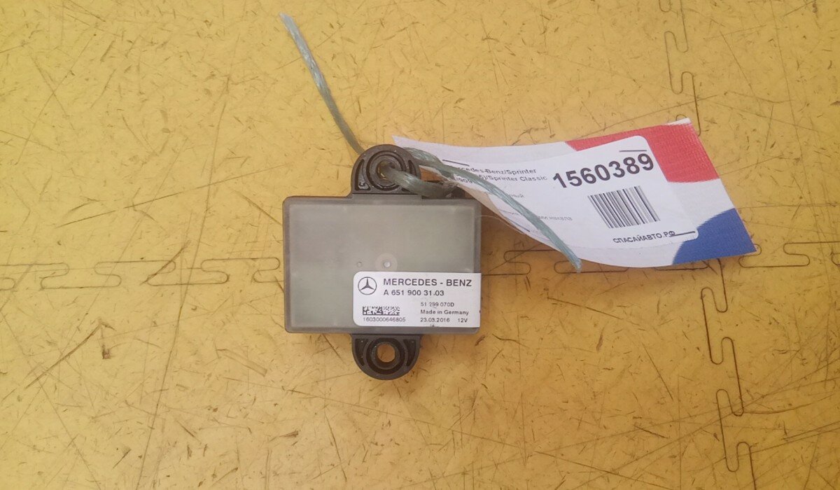 Блок электронный Sprinter (901-905)/Sprinter Classic (909) Mercedes-Benz A6519003103