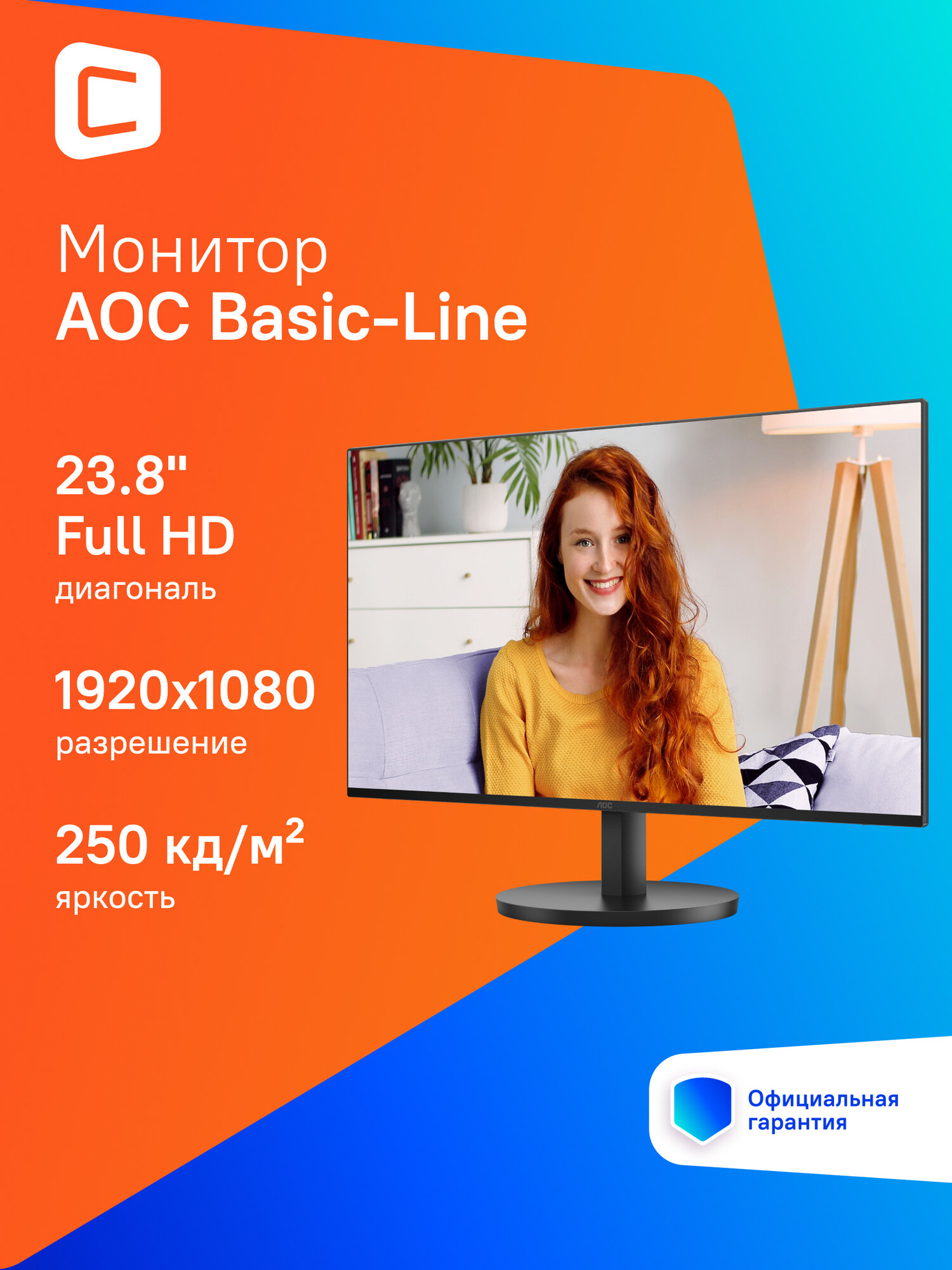 23.8" Монитор AOC Basic-Line 24B3HA2, 1920x1080, IPS, 100Гц, 1хHDMI, черный [24b3ha2/01]