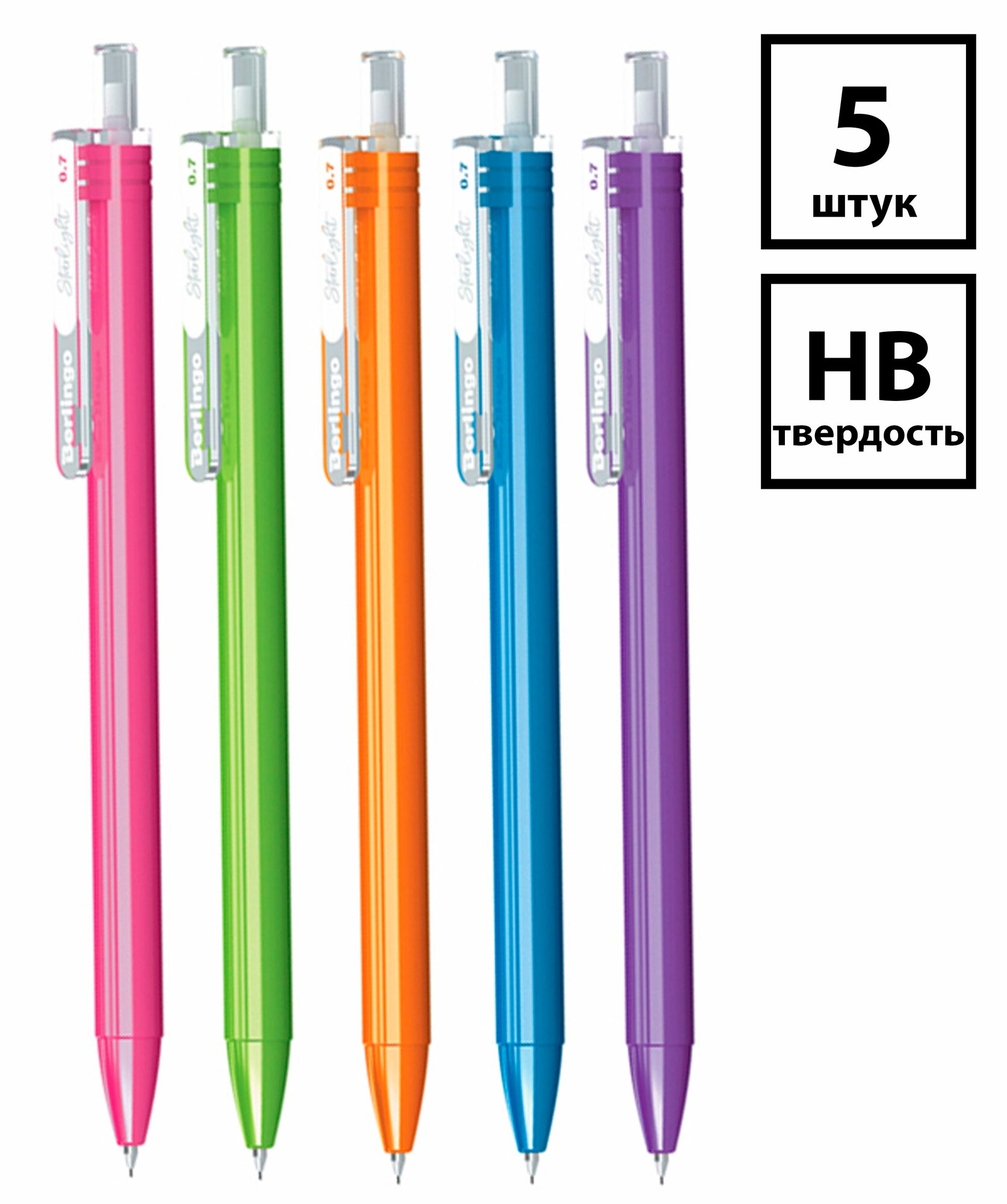 Набор 5 шт. - Карандаш механический Berlingo "Starlight" 0,7 мм, с ластиком, корпус ассорти BSk_12081