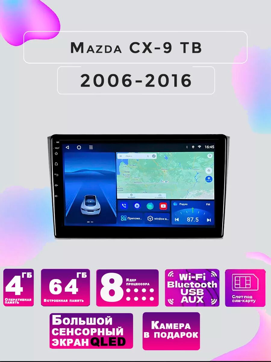 Магнитола TS18PRO для Mazda CX-9 TB 2006-2016 4/64Gb, Bluetooth, FM/AM, GPS