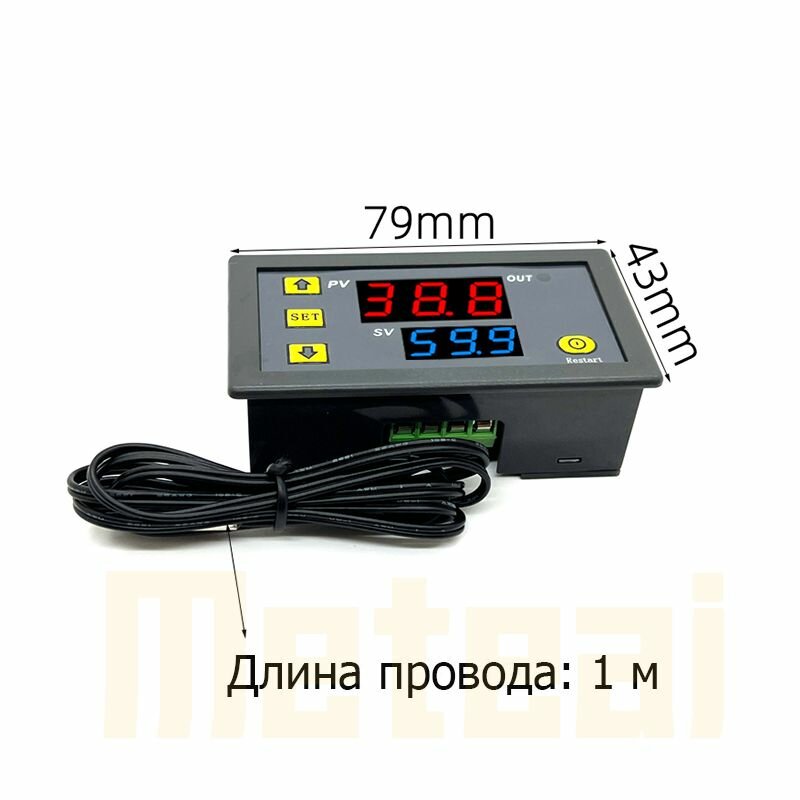 5 шт. Терморегулятор термостат с датчиком 220V универсальный для инкубатора, погреба, коптильни, для теплого пола