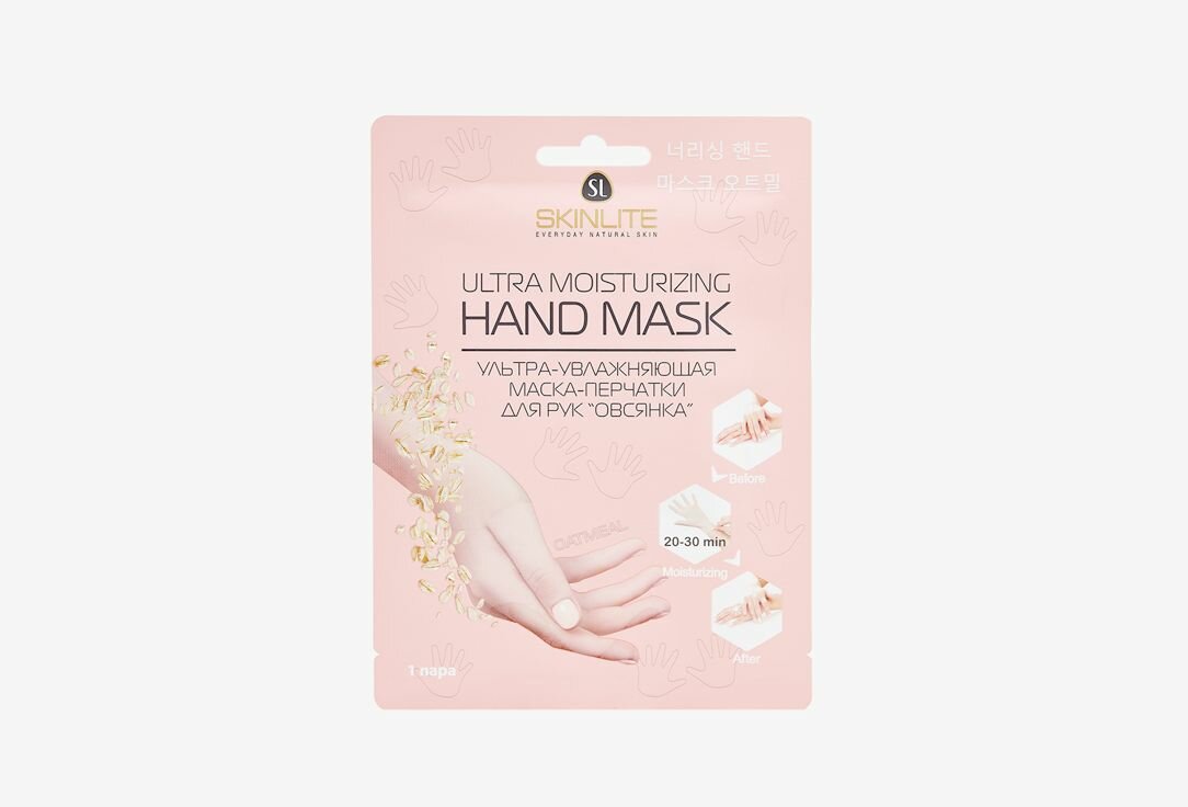 Маска-перчатки ультраувлажняющие для рук SKINLITE Овсянка