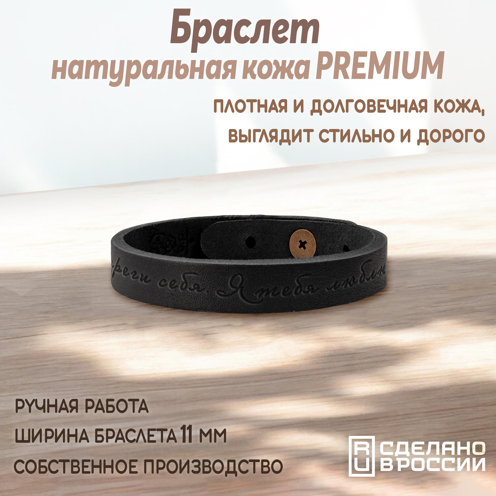 Браслет
