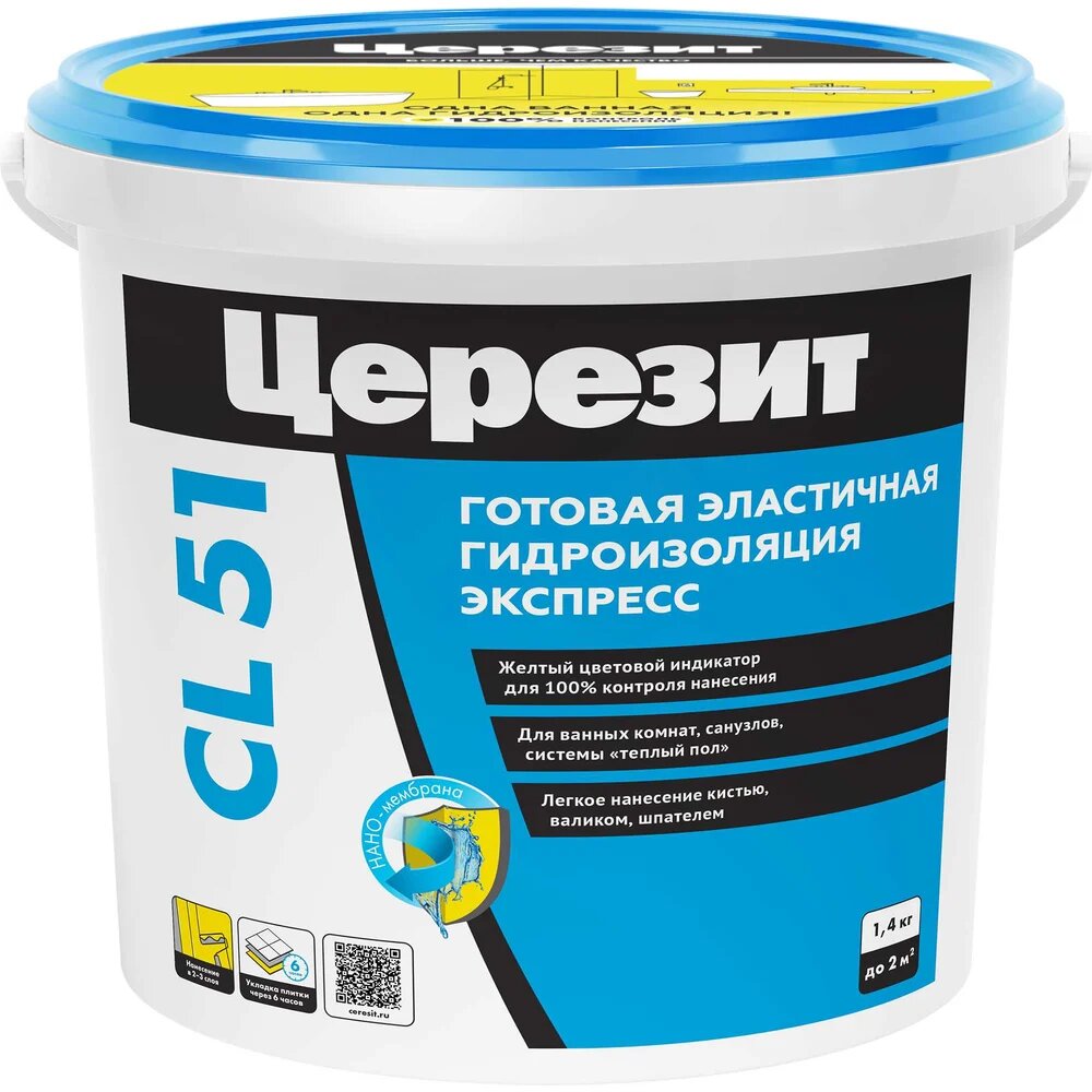 Гидроизоляция эластичная полимерная CL 51 1.4 кг Церезит 2564895